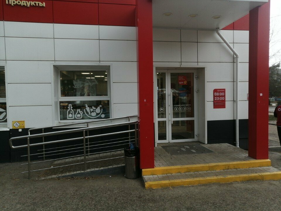 Teslimat noktası Magnit Market, Ufa, foto