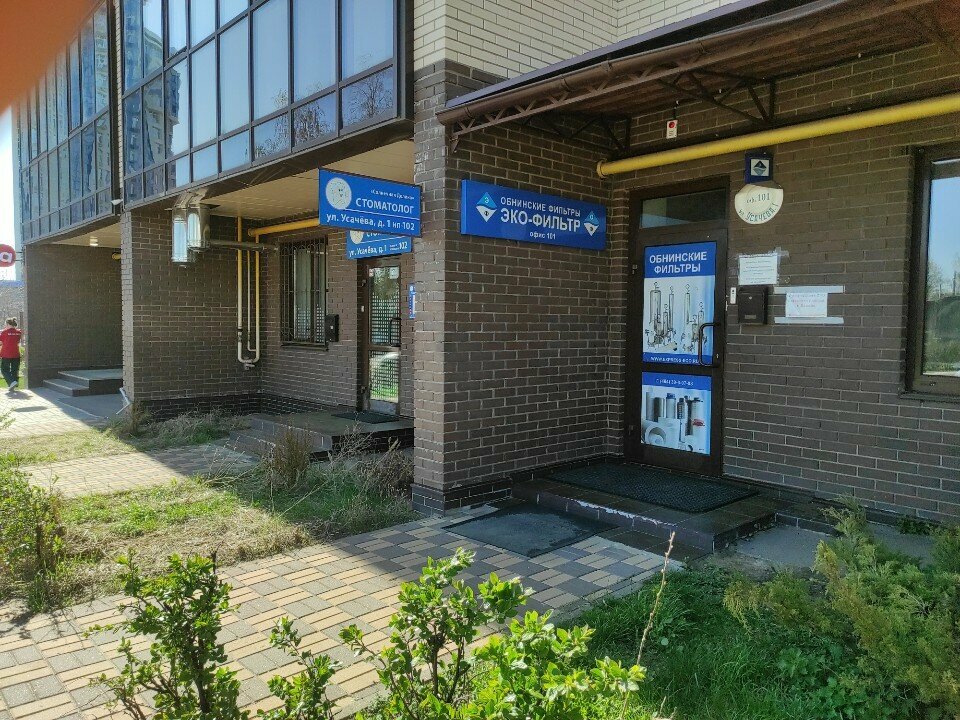 Sanayi kuruluşu Express-eco, Obninsk, foto