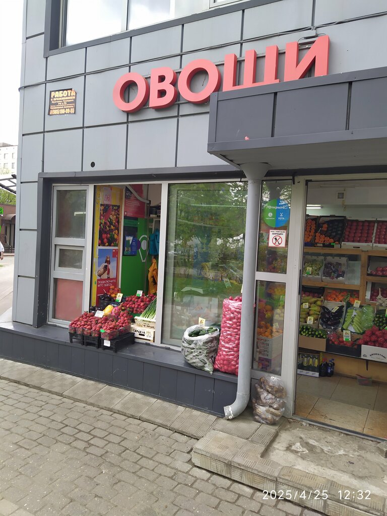 Manavlar Магазин овощей и фруктов, Balaşiha, foto