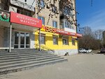 Просто 585 (Starykh Bolshevikov Street No:86), rehincilik  Yekaterinburg'dan