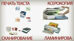 Копировальный центр (No:6А, Petrovskoe Village), fotokopi dükkanları  Moskova ve Moskovskaya oblastından