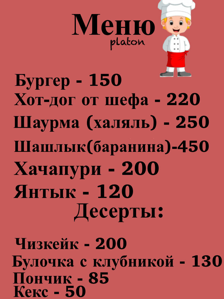 Kafe Платон, Sevastopol, foto