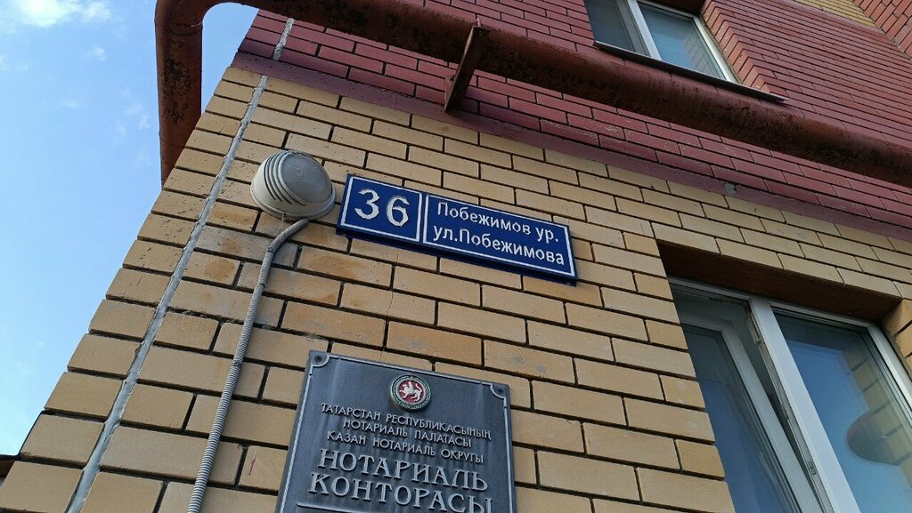 Özel sigorta ve emeklilik Служба доставки пенсии Авиастроительного района, Kazan, foto