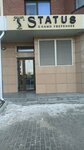 Status (Melik-Karamova Street No:4/4), spa  Surgut'tan