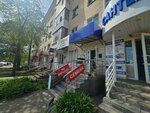 Семена удачи (Novosilskaya ulitsa No:11), tohum satan yerler  Orel'den
