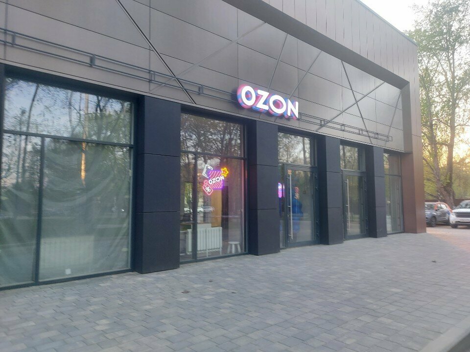 Teslimat noktası Ozon, Liubertsy, foto