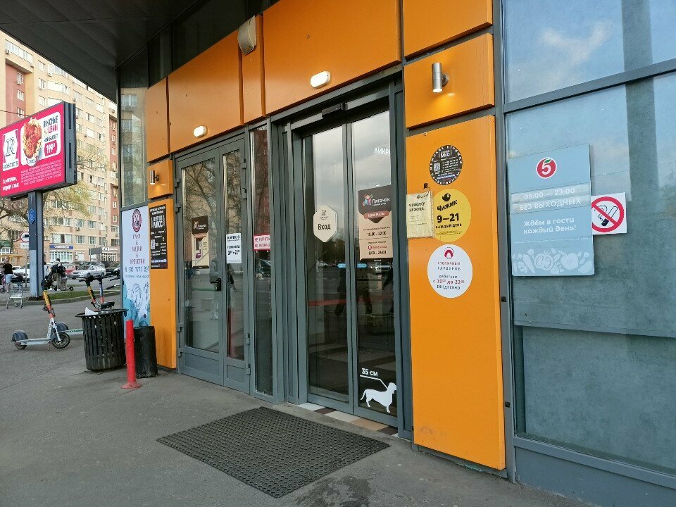 Tuvalet Туалет, Liubertsy, foto