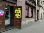 Tobacco (Uglovoy Lane No:7), tütün, sigara mağazaları  Saint‑Petersburg'dan