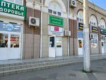 Белорусская косметика (Kommunarov Street No:73/1, Tsentralniy City administrative district, Tsentralniy Microdistrict), kozmetik ve parfümeri mağazaları  Krasnodar'dan