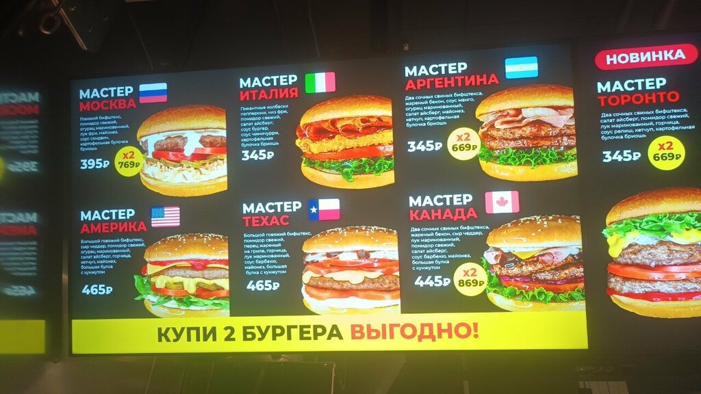 Fast food Master burger, Cherepovets, foto