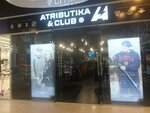 Atributika&Club (Oktyabrskiy Avenue No:25А), spor giyim ve ayakkabı  Cherepovets'ten