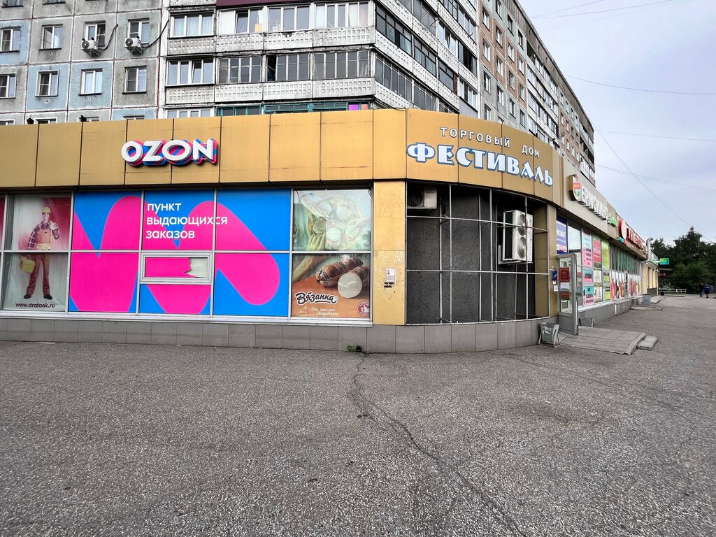 Teslimat noktası Ozon, Novokuznetsk, foto