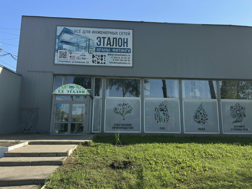 Kamu hizmet şirketi Etalon, Ulyanovsk, foto