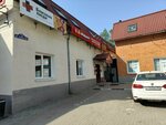 Лицо (Sovetskaya Street No:19Д), masaj salonları  Balaşiha'dan