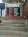 Super Lubrificante (Luanda Province, Municipality of Kilamba Kiaxi, Soba Kapassa), yağlama ürünleri  Loanda'dan