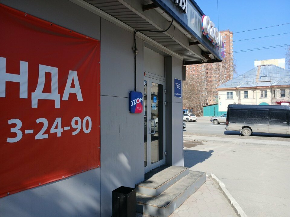 Kuru temizlemeciler Le lus de la France, Novosibirsk, foto