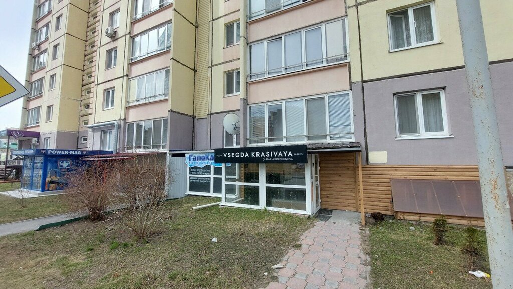 Güzellik salonu Vsegda krasivaya, Tiumen, foto