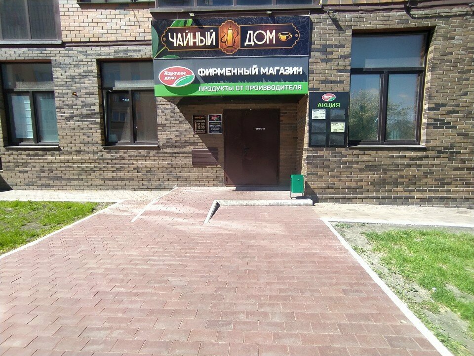 Market Хорошее дело, Saransk, foto