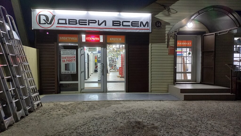 Kapılar Двери всем, Krasnodarski krayı, foto