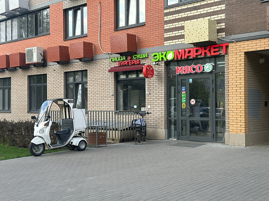 Hazır yemek teslim servisleri Eco Pizza & Sushi, Puşkino, foto