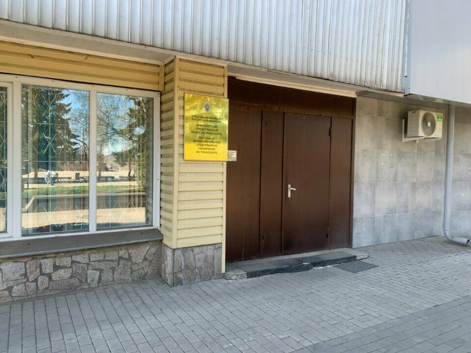 Soruşturma komitesi Восточное межрегиональное следственное управление на транспорте Следственного комитета РФ, Krasnoyarsk, foto