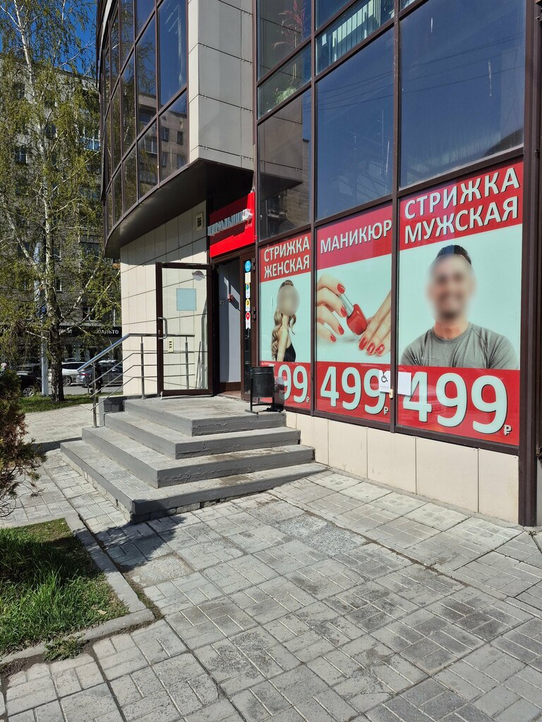 Güzellik salonu Цирюльникъ, Novosibirsk, foto