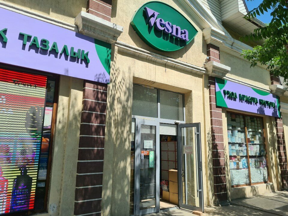 Kozmetik ve parfümeri mağazaları Vesna, Çimkent (Şımkent), foto