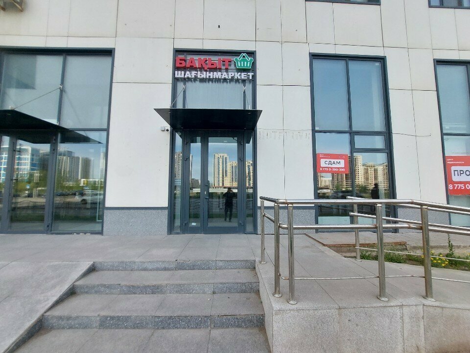 Süpermarket Bakyt, Astana, foto