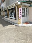 Стиль&Я (50 let VLKSM Street No:77), güzellik salonu  Stavropol'dan
