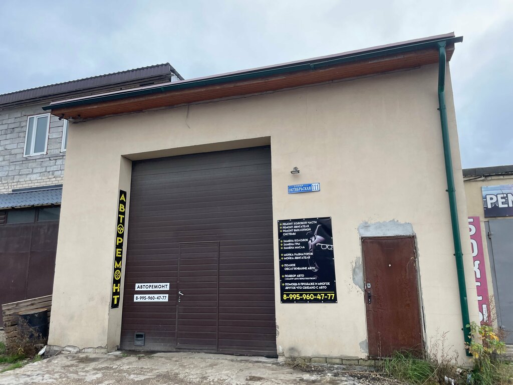 Otomobil servisi Авторемонт, Pokrov, foto