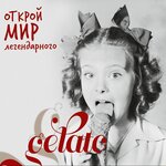 Gelato Catering (Samokatnaya Street No:4с1), catering firmaları  Moskova'dan