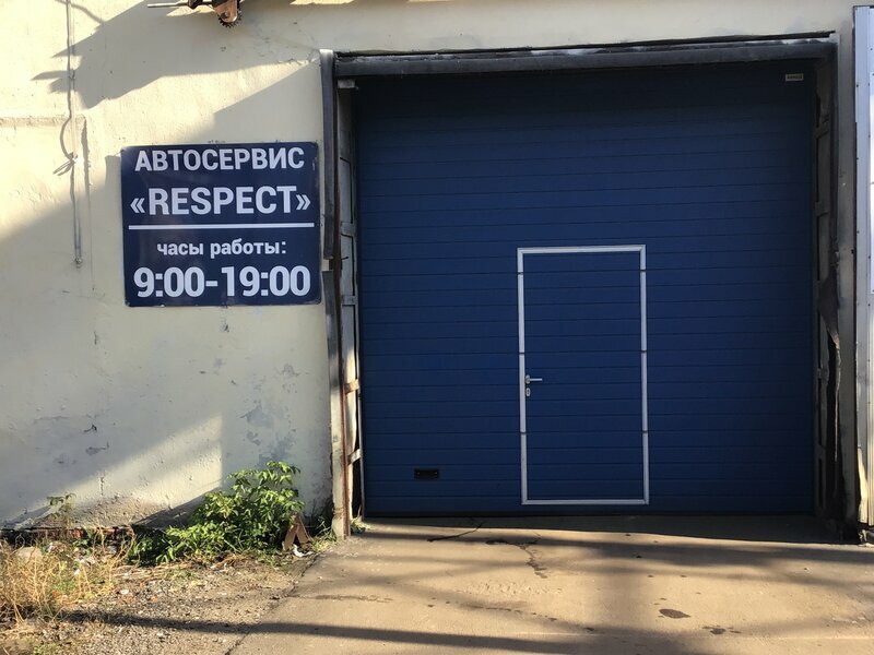 Otomobil servisi Respect, Koroliov, foto