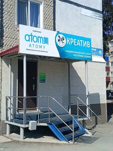 Креатив (Tikhookeanskaya Street No:28), güzellik salonu  Sakhalinsk'ten