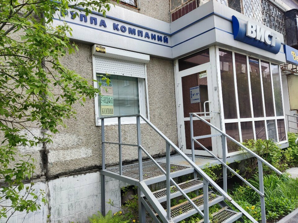 Muhasebeciler Gruppa Kompany Vist, Çeliabinsk, foto