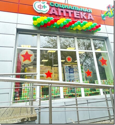 Eczaneler Социальная аптека, Belgorod, foto