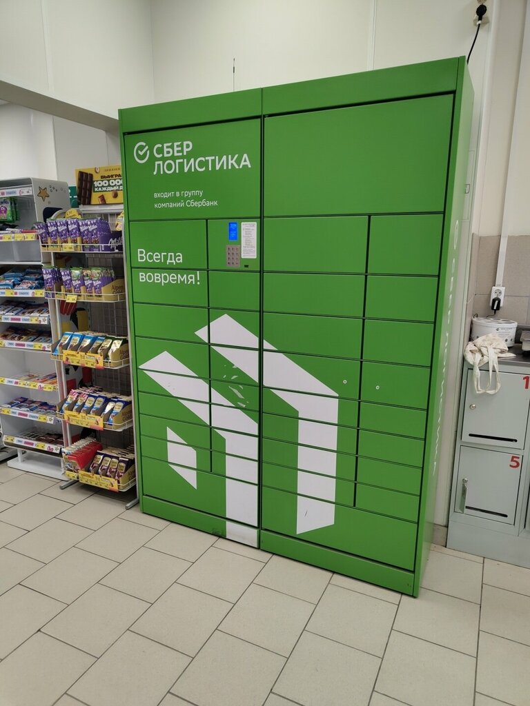Parsel otomatı Сберлогистика, Saint‑Petersburg, foto