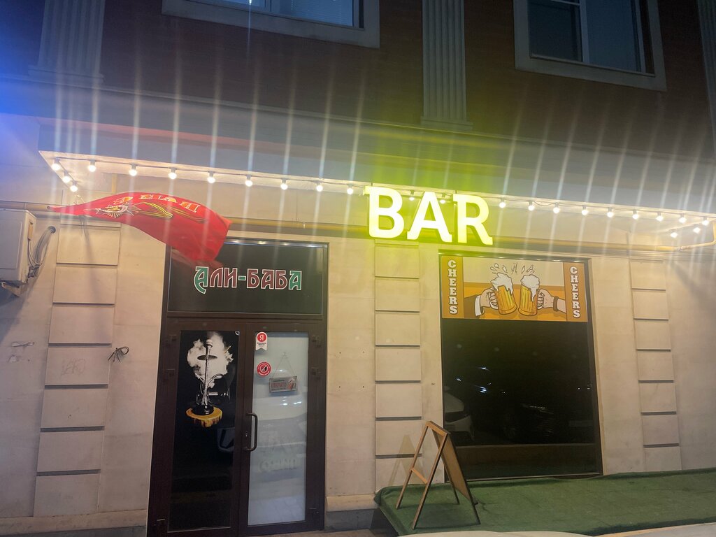 Bar Бар Али - Баба, Derbent, foto