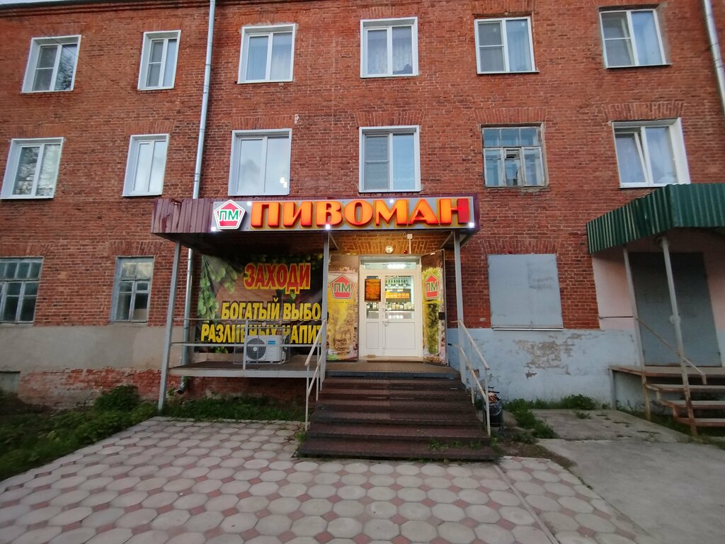 Bira dükkanı Пивоман, Kineşma, foto