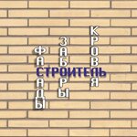 Строитель (prospekt Dzerzhinskogo No:3В), dış kaplama  Zavoljye'den