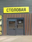 Dolma (Dorozhnaya ulitsa No:81В, posyolok Dzerzhinsk), kantin, yemekhane  İrkutskaya oblastından