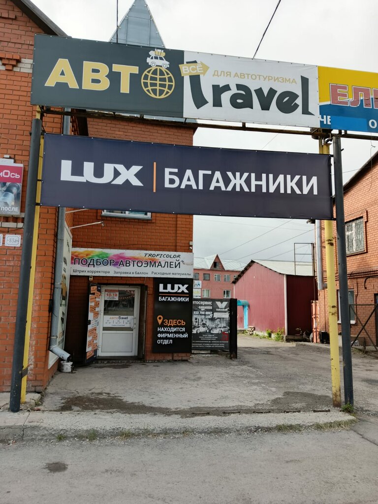 Oto aksesuarları Lux, Barnaul, foto