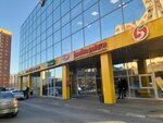 Платежный терминал (ulitsa Nizhnyaya Dubrova No:13), ödeme terminali  Vladimir'den