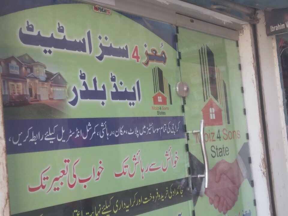 Emlak ofisi Moiz 4 estate agency, Karaçi, foto