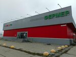 Фермер (Volskiy trakt No:2А/1, Saratov), petshop  Saratov'dan