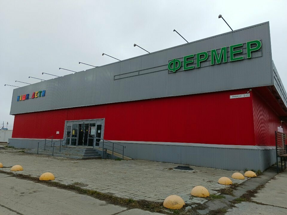 Petshop Фермер, Saratovskaya oblastı, foto