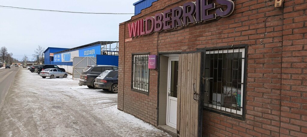 Teslimat noktası Wildberries, Başkurdistan, foto