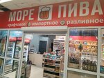 Море пива (Yubileynaya Street No:17А), bira dükkanı  Tolyatti'den (Togliatti'den)
