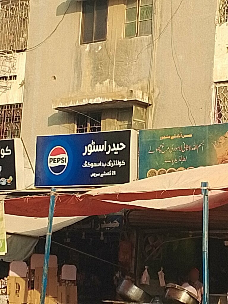 Kafe Bismillah lasani lahori, Karaçi, foto