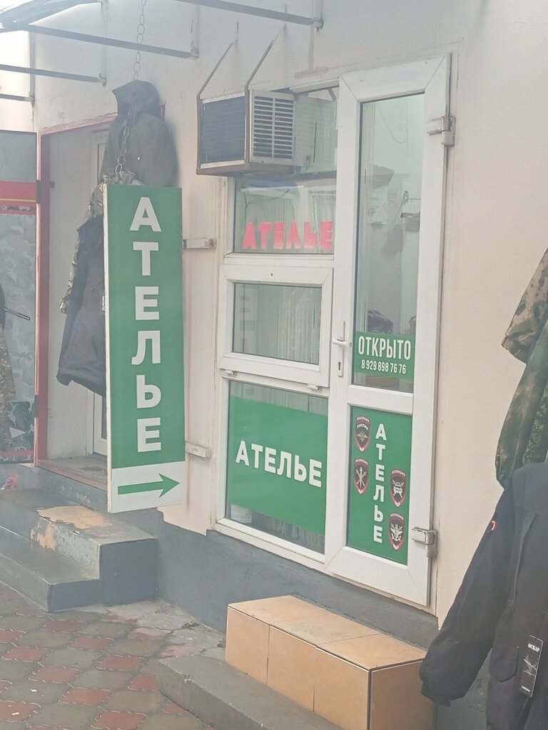 Terziler Ателье, Grozni, foto