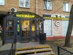 Bar (Moskovskaya Street No:7/1), bar  Himki'den